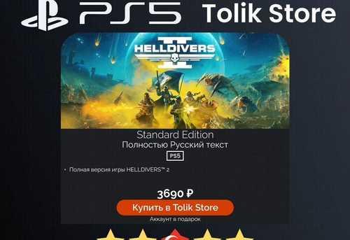 Helldivers 2 PS5 на русском