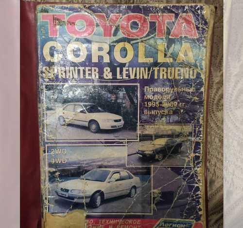 Техническая документация к Toyota Corolla Sprinter