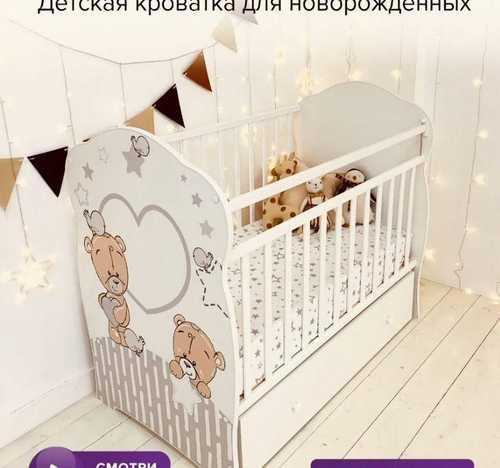 Кровать детская для новорожденного 120х60 белая