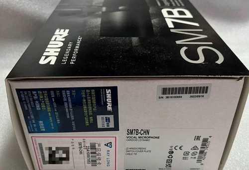 Студийный микрофон Shure SM7B