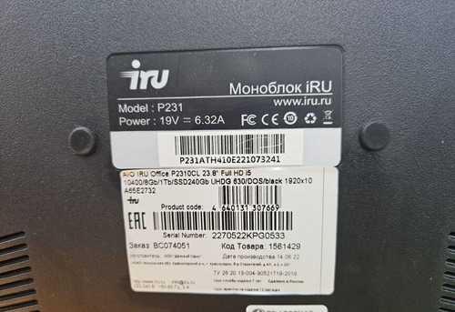 Монблок iRU P231 24" i5 10400/8Гб/SSD 240Гб