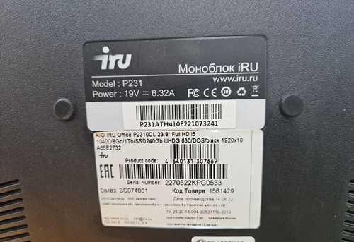 Монблок iRU P231 24" i5 10400/8Гб/SSD 240Гб