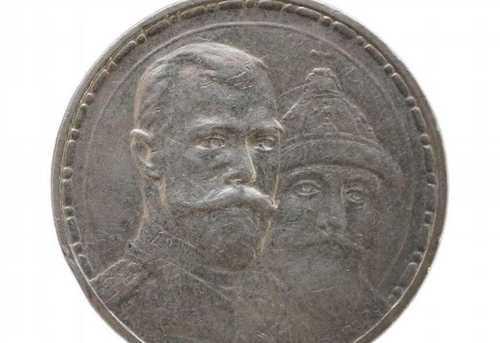 Монета Рубль 1913 (5)