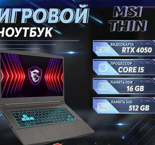 MSI Thin 15 B13VE-1451US ноутбук 15.6", Core i5-13