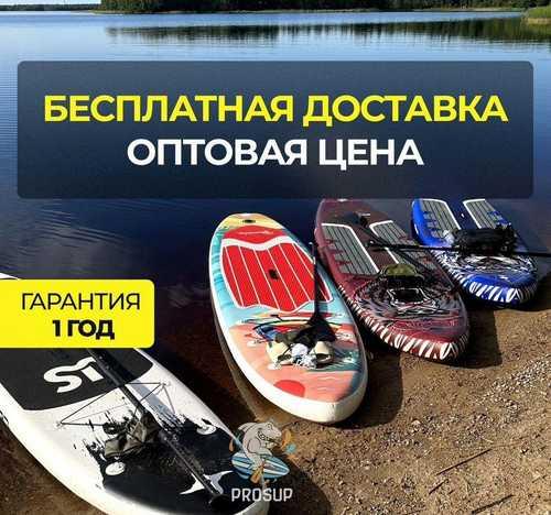 Сап борд Sup board Сап доска в Уфе