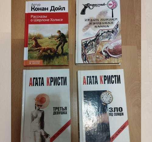 Книги, детективы