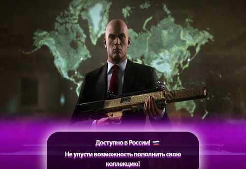 Hitman World of Assassination для PS4/PS5