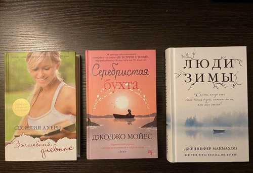 Книги женские романы