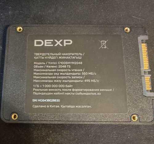 Dexp C100 2Tb C100smym2048