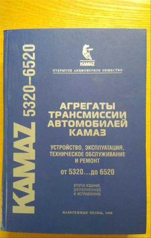 Агрегаты трансмиссии а/м Камаз от 5320 до 6520