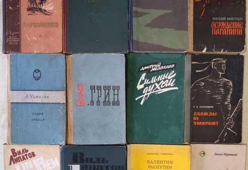 Книги советских писателей