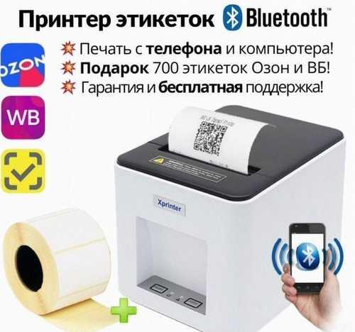 Термопринтер этикеток Xprinter в3 Bluetooth