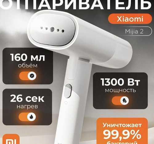 Ручной отпариватель xiaomi