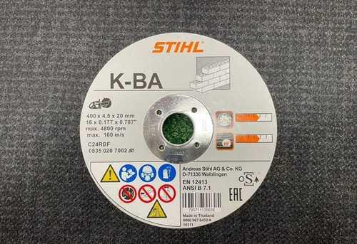 Абразивный круг Stihl K-BA 400 мм (камень, бетон)