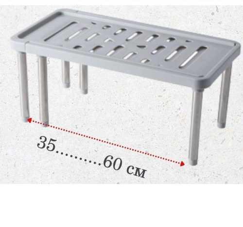 Полка раздвижная для кухни на ножках