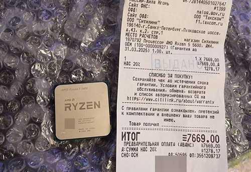 Процессор Ryzen 5 5600
