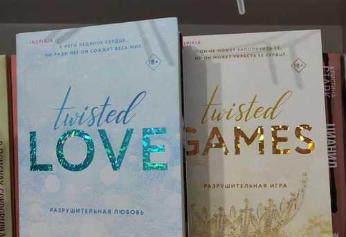 Книги Twisted love и Twisted Games