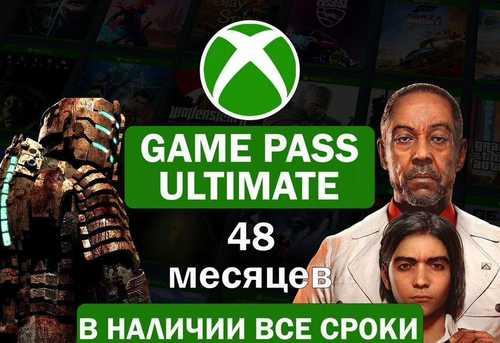 Подписка Xbox Game Pass Ultimate 48 Месяцев
