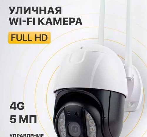 Камера видеонаблюдения wifi уличная