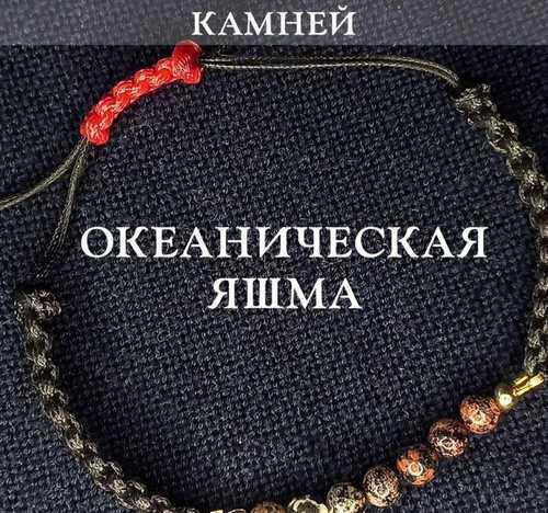 Браслет плетенный ручная работа