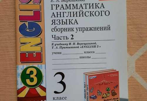 Рабочая тетрадь по английскому 3 класс | Festima.Ru - Мониторинг объявлений