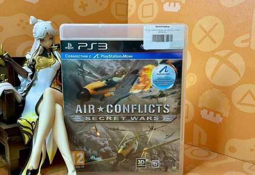 PS3 Air Conflicts Secret Wars для Move б/у