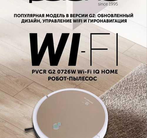 Робот пылесос polaris