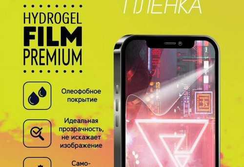 Гидрогелевая пленка для Xiaomi Redmi Note 12, Redm