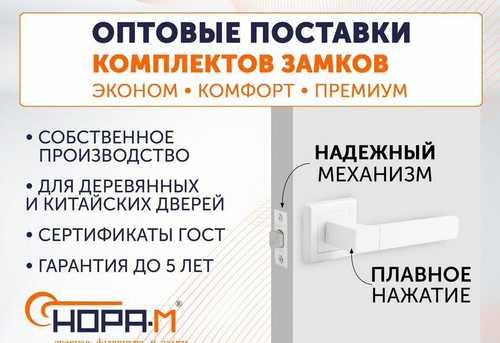 Комплекты замков оптом