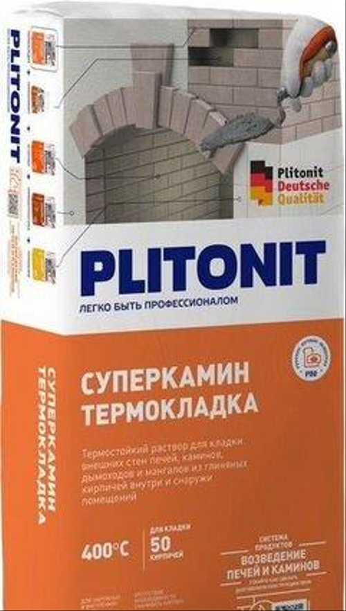 Plitonit суперкамин термокладка раствор для кладки