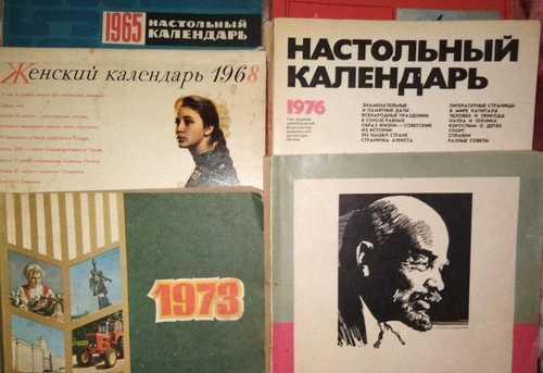 Настольные календари СССР