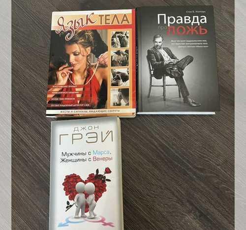 Книги по психологии