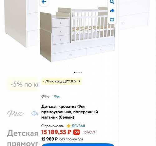 Продам детскую кровать