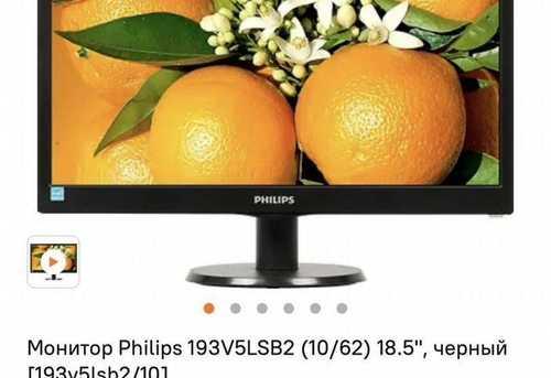 Монитор philips 193V5L