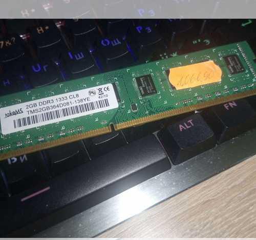 Оперативная память ddr3 2gb 1333