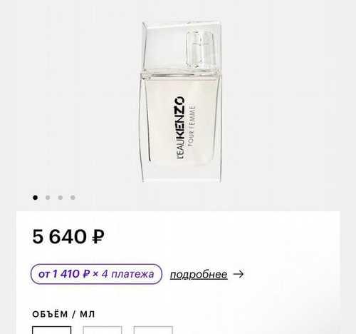 Kenzo l'eau kenzo pour femme 30мл