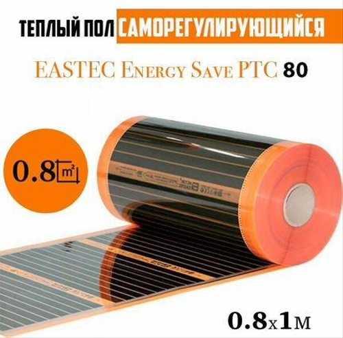 Термопленка eastec Energy Save PTC 80 см, 1 п.м. 1