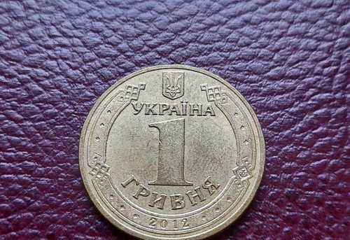 1 гривна. Юбилейная монета к Евро 2012