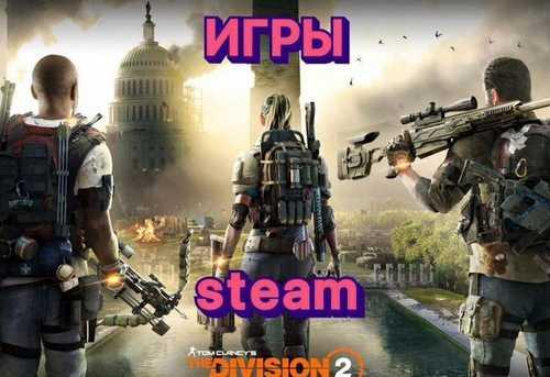 Tom clancy the division 2 - Пополнение Steam