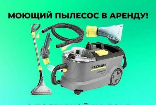 Моющий пылесос karcher