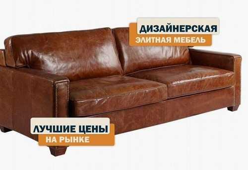 Дизайнерский диван кожаный мягкий