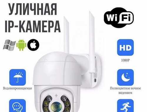 Уличная камера wi-fi новая