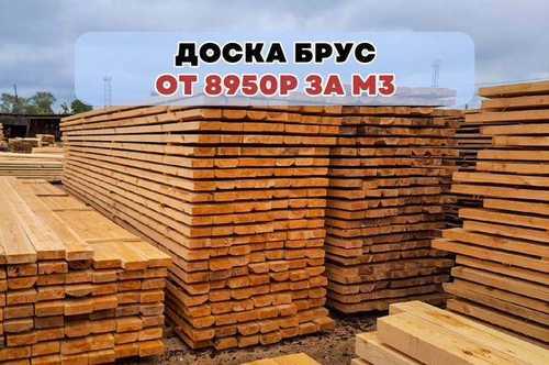 Доска обрезная 25 150 6000