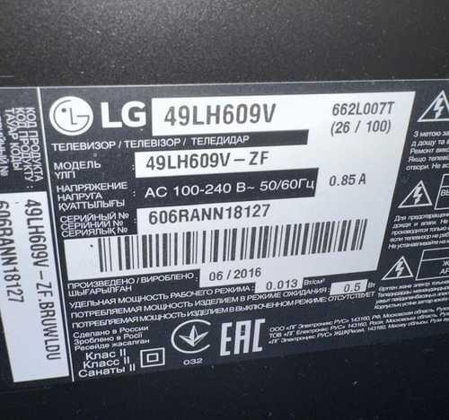 Продам телевизор LG 49LH609V