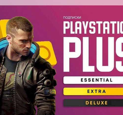 PS Plus на любой срок Гарантия