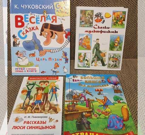 Детские книги разные