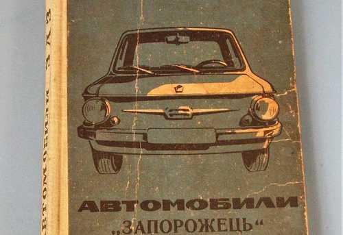 Устройство и ремонт автомобилей, каталог запчастей