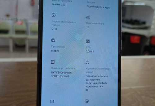 realme C20, 2/32 ГБ