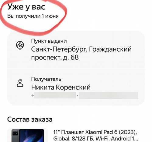 Планшет Xiaomi Pad 6 2023 8/128 GB