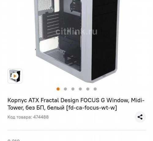 Корпус ATX Fractal Design focus G